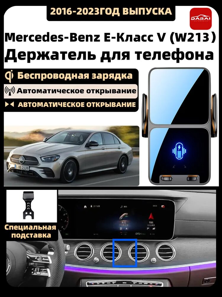 Mercedes-Benz , Держатель автомобильный