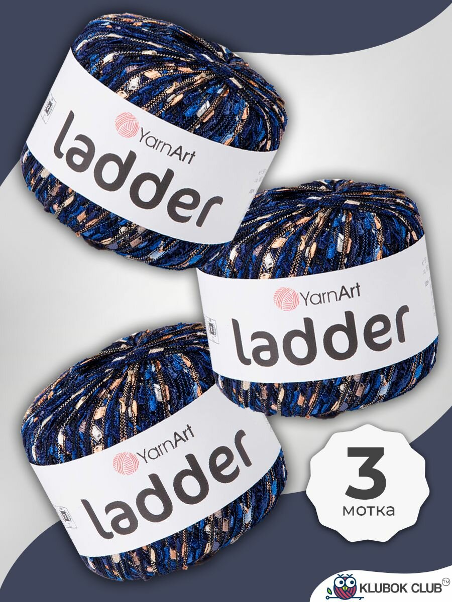 Пряжа фантазийная YarnArt Ladder (Ладдер/Леддер) ленточная, 50 г/160 м, цвет 7808, 3 мотка