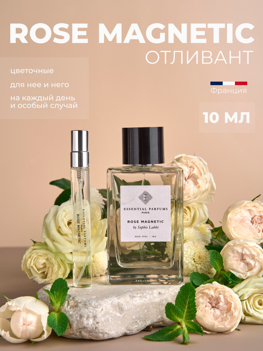Парфюмерная вода унисекс, селективная парфюмерия, Rose Magnetic, 10мл