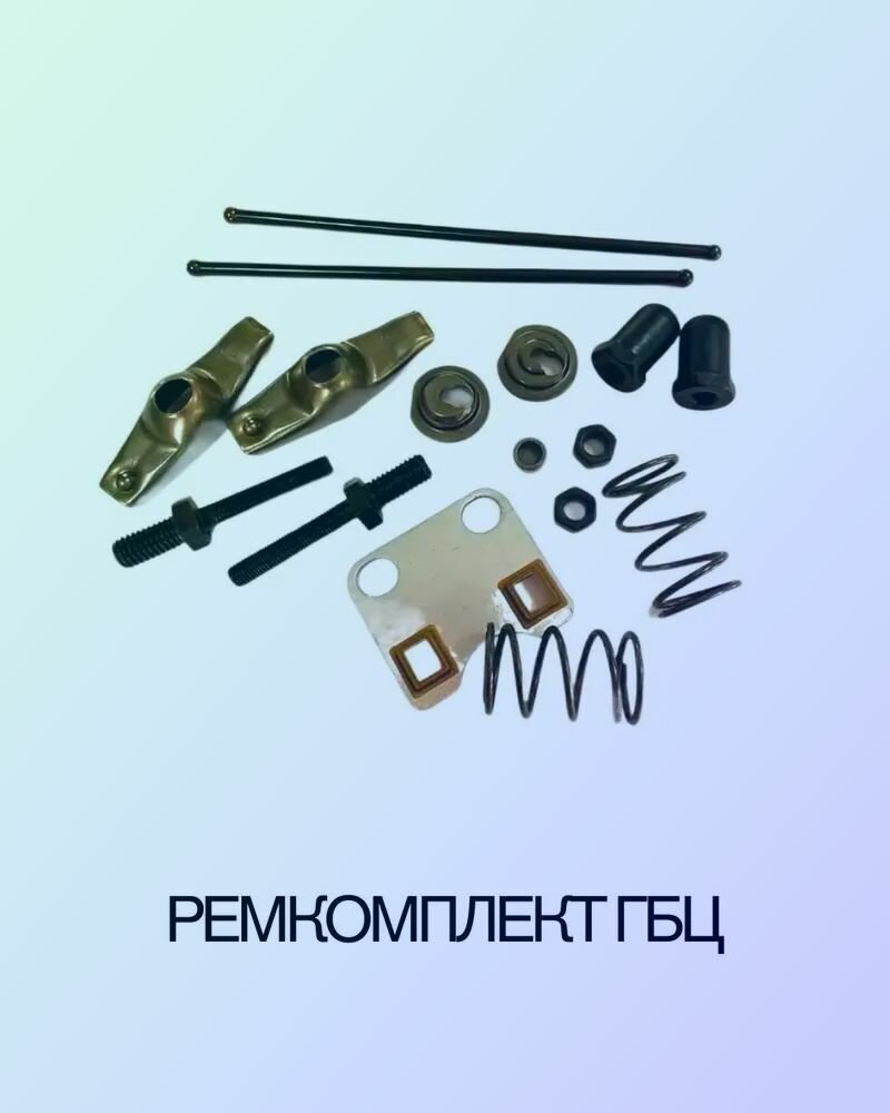 Ремкомплект ГБЦ для виброплита VEKTOR VPG-70B