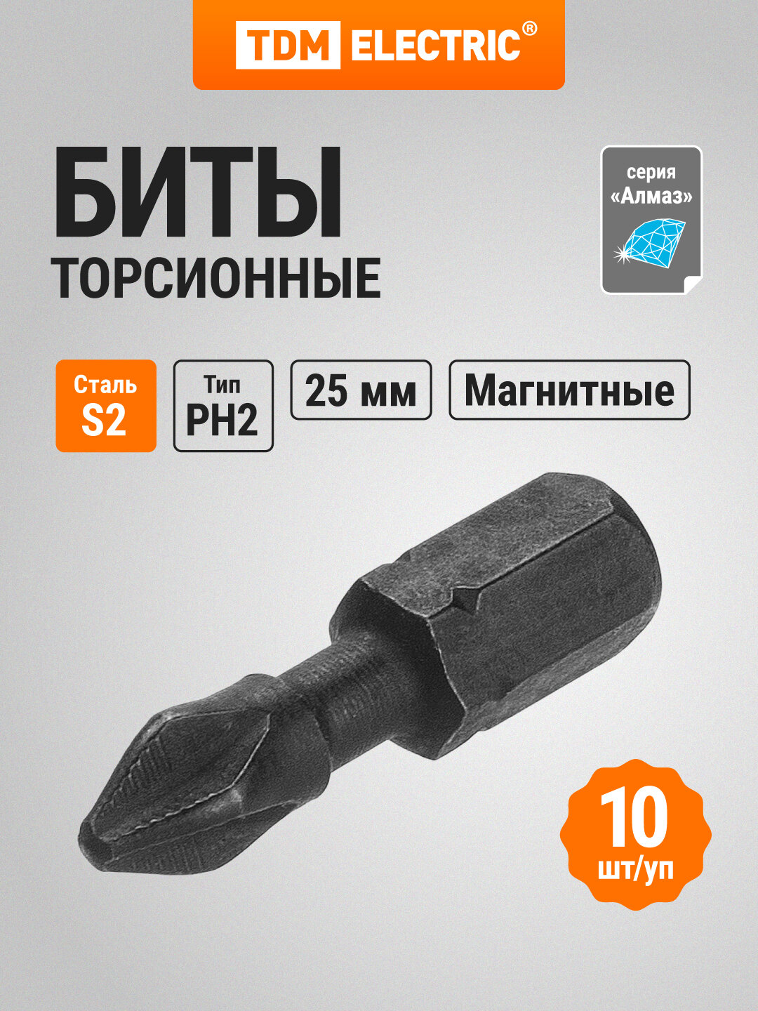 Набор бит PH2x25, односторонних, сталь S2, Е 1/4", намагниченные, торсионные, 10 шт, «Алмаз» TDM