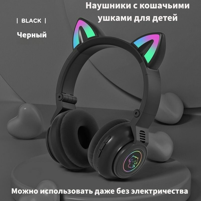 XIFU Наушники беспроводные детские с ушками кошки с ушами, Bluetooth, Радиопередача, посвященная бегу, доступна на Android и iOS