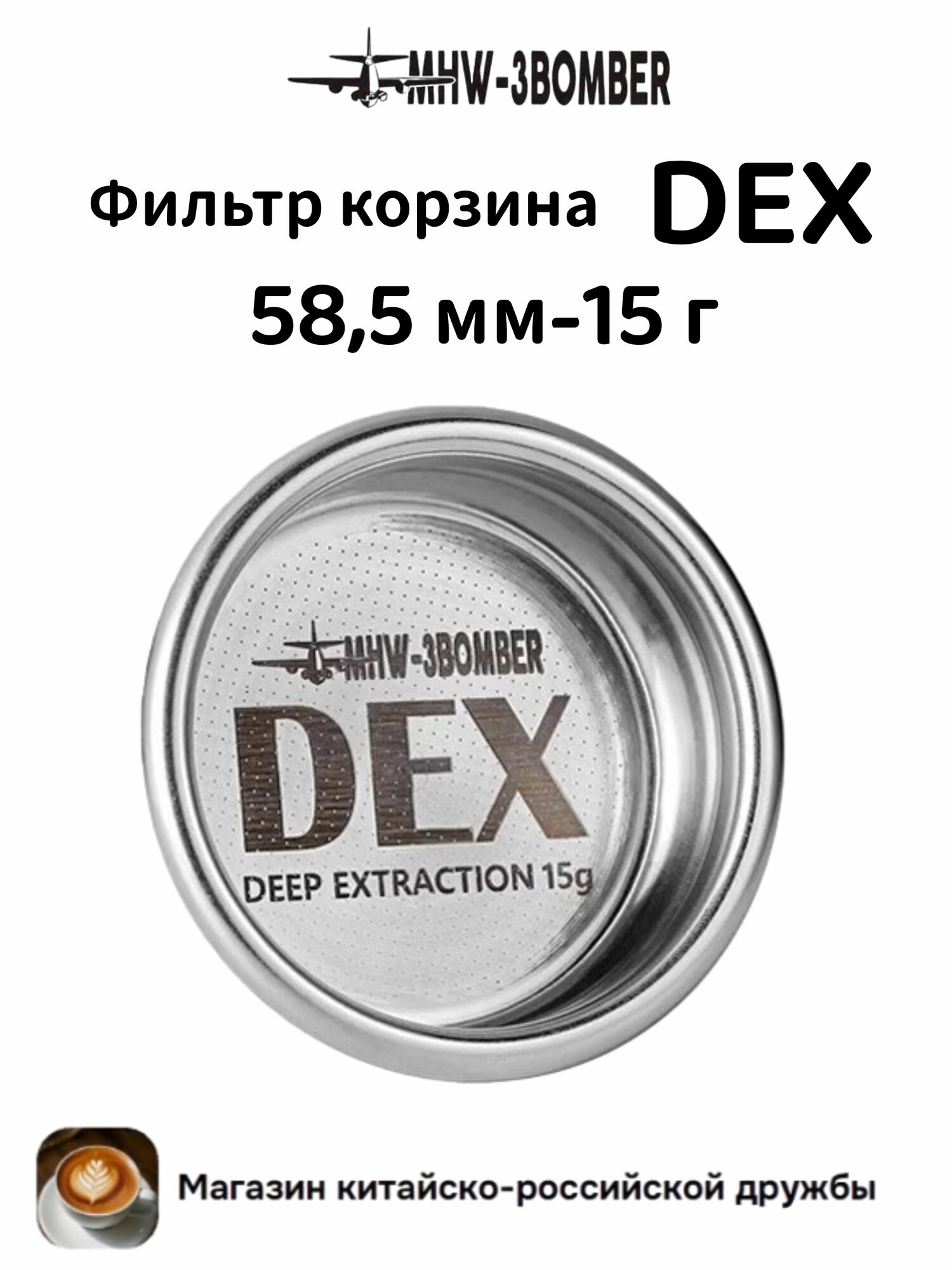 Запчасть для ручной кофемолки