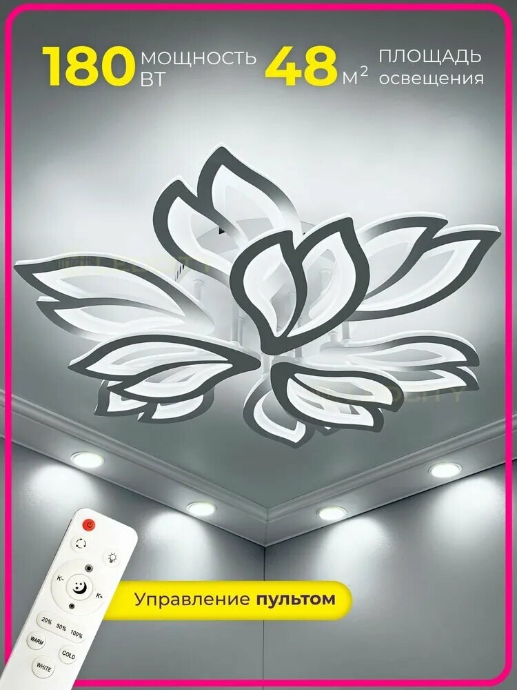 Люстра, LED, 180 Вт