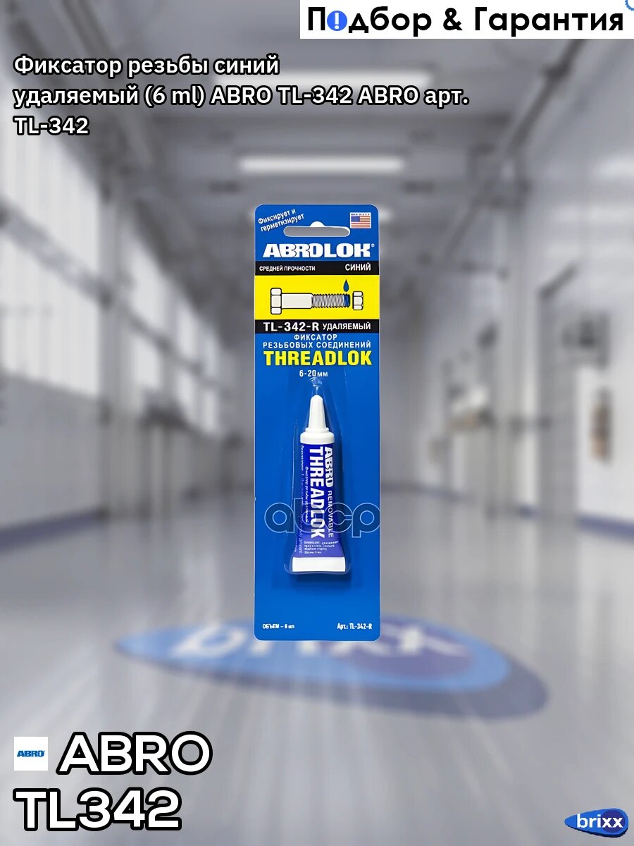 Фиксатор резьбы синий удаляемый (6 ml) ABRO TL-342 ABRO арт. TL-342
