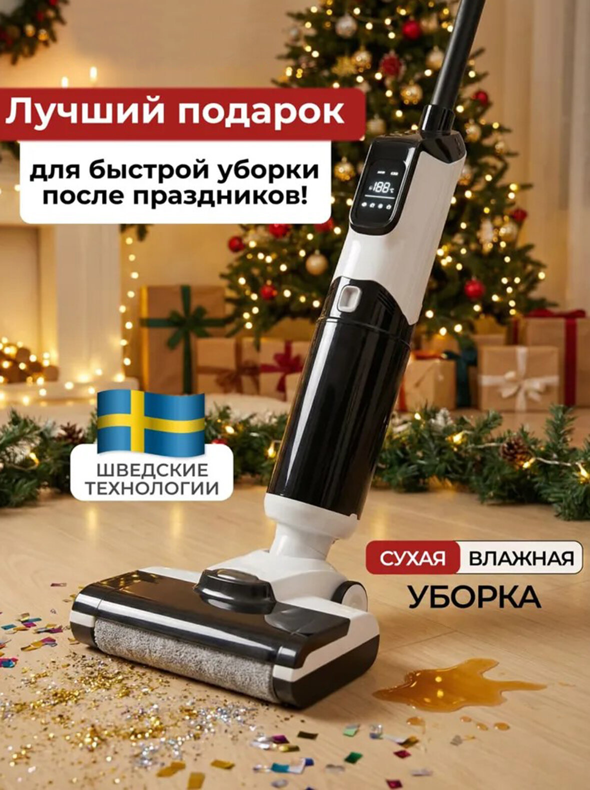 Пылесос моющий, беспроводной, с самоотчисткой, Пылесос вертикальный, для сухой и влажной уборки, BLDC-мотор, белый