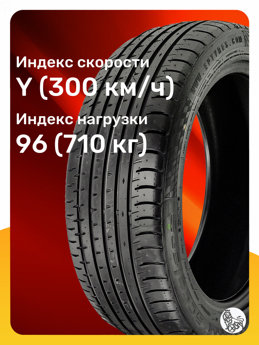 Шины Accelera PHi-2 275/30 R19 96Y (710 кг, до 300 км/ч), летние — фото 1