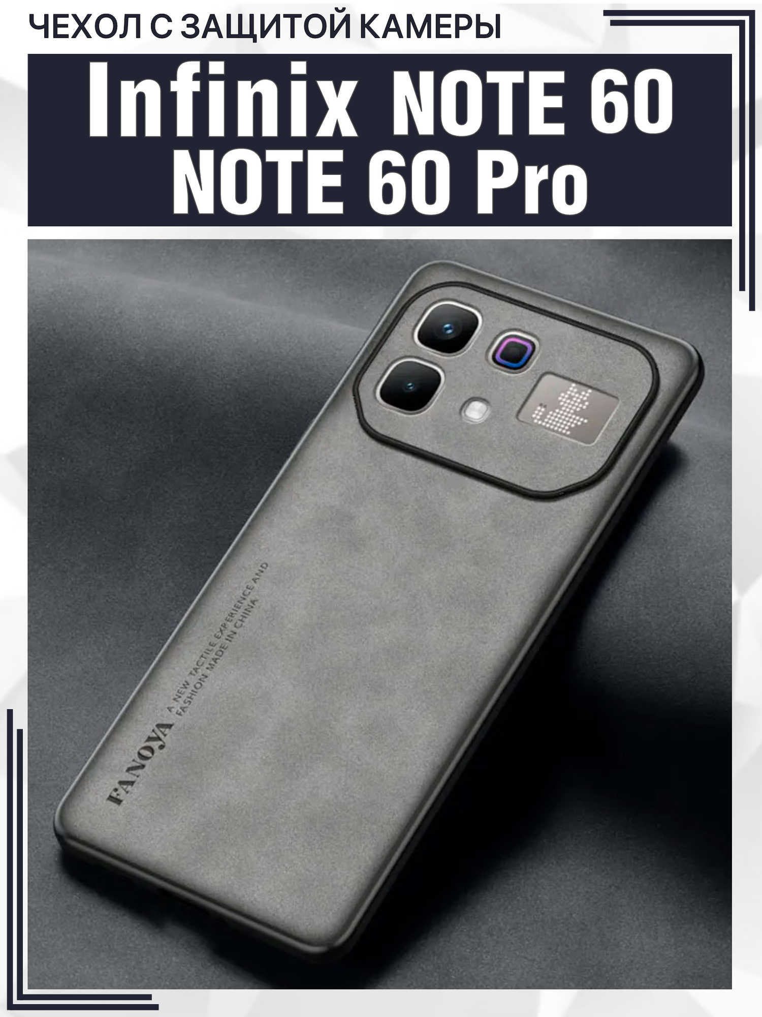 Чехол для Infinix Note 60/ Note 60 Pro с защитой камеры / Инфиникс Нот 60, Нот 60 Про, FA, серый