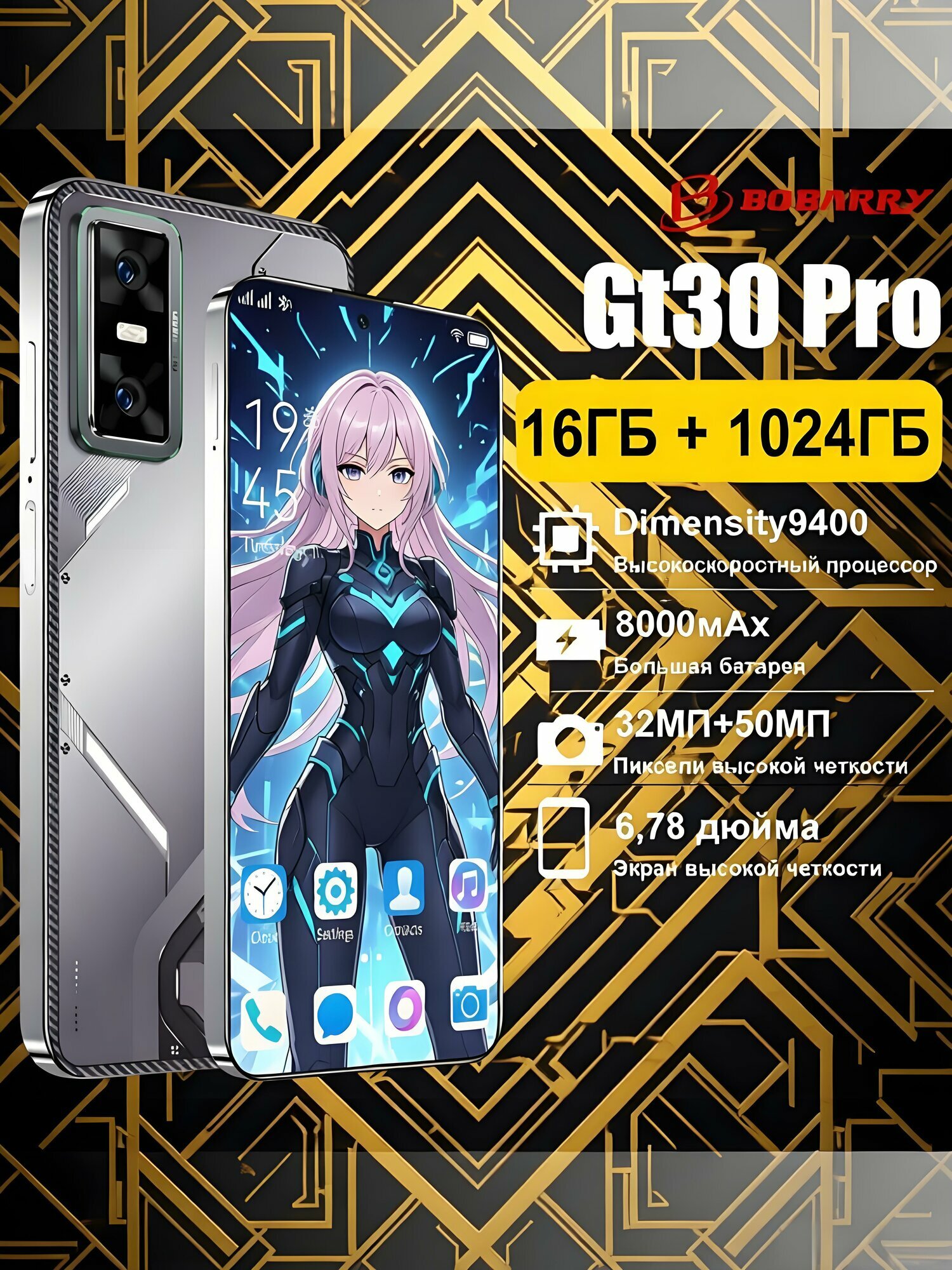 GT30 ProМощный смартфон: 16ГБ+1024ГБ, 120Гц, 8000мАч, Dimensity9400+Играйте в игры с удовольствием, серый