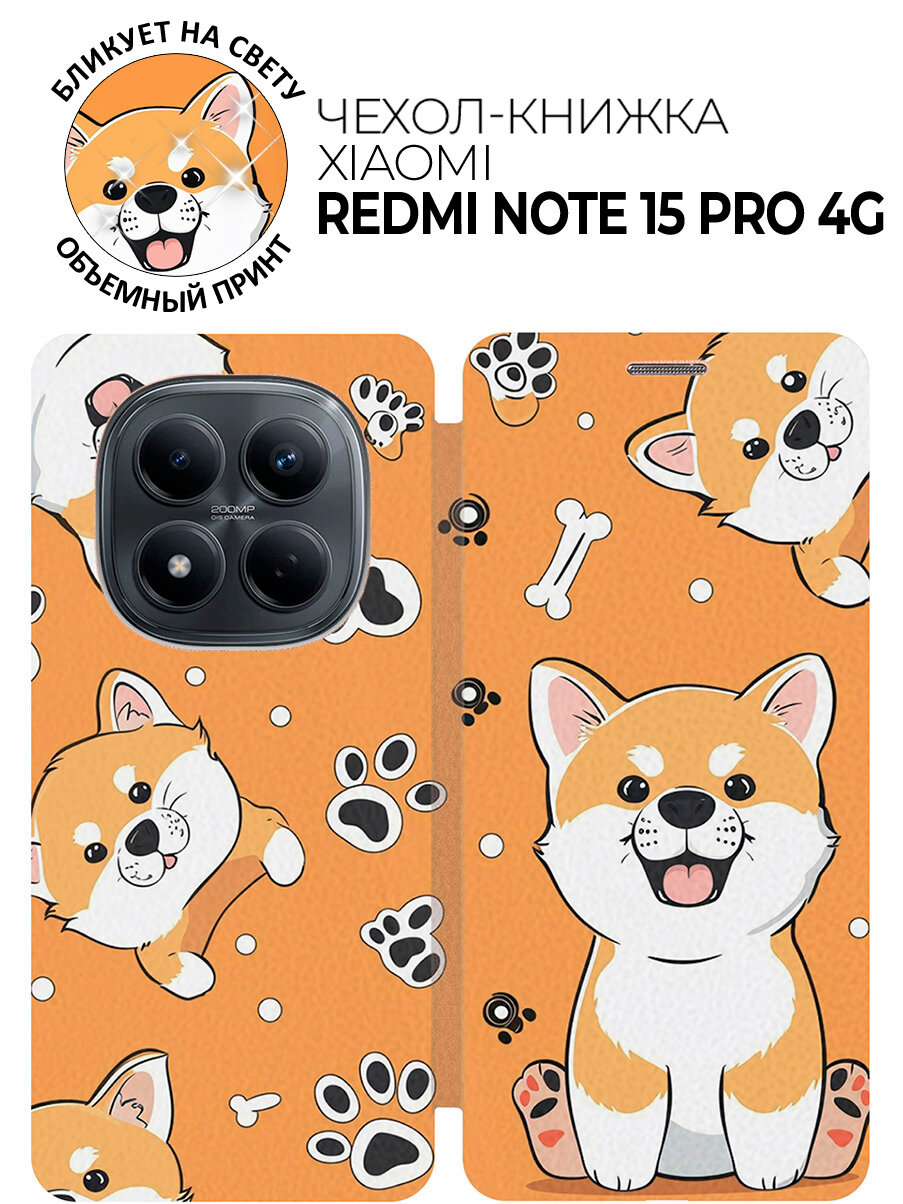 Чехол-книжка на Xiaomi Redmi Note 15 Pro 4G с принтом "Сиба-ину паттерн" золотой