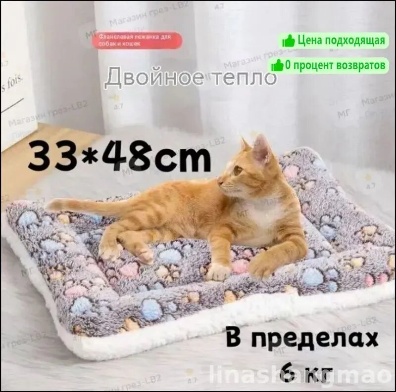 Уютная флисовая лежанка премиум для питомца, размещается на подоконнике, в автомобиле и доме