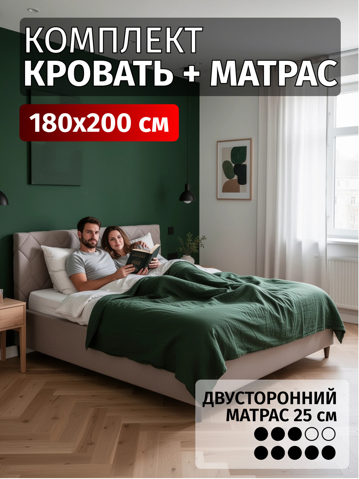 Кровать 180х200 с матрасом с подъемным механизмом двуспальная Техас-М с ящиком для белья, велюр бежевый