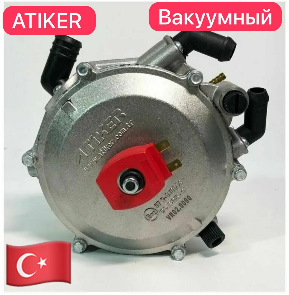 Турция Комплект ГБО, арт. VR02, 1 шт.
