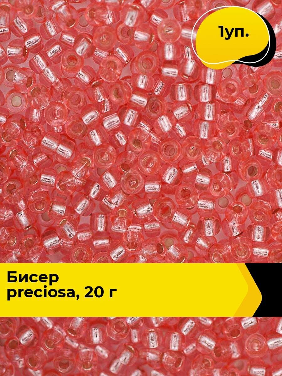 Бисер чешский Preciosa 20г, бисер прециоза розовый для рукоделия вышивания плетения в пакетиках