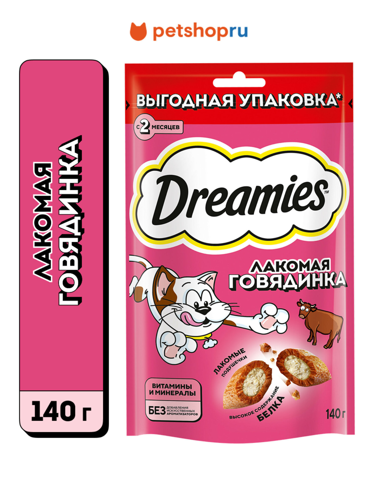 Dreamies Лакомство для взрослых кошек подушечки с говядиной 140г