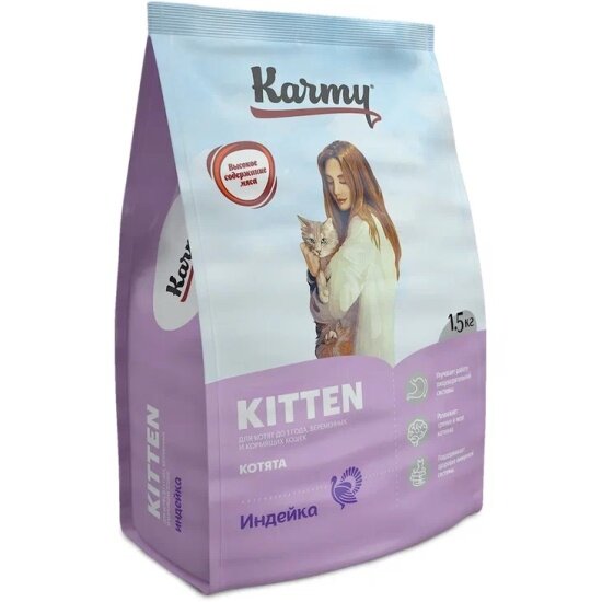 Корм сухой Karmy Kitten Индейка для беременных и кормящих кошек и котят в возрасте до 1 года, 1.5 кг