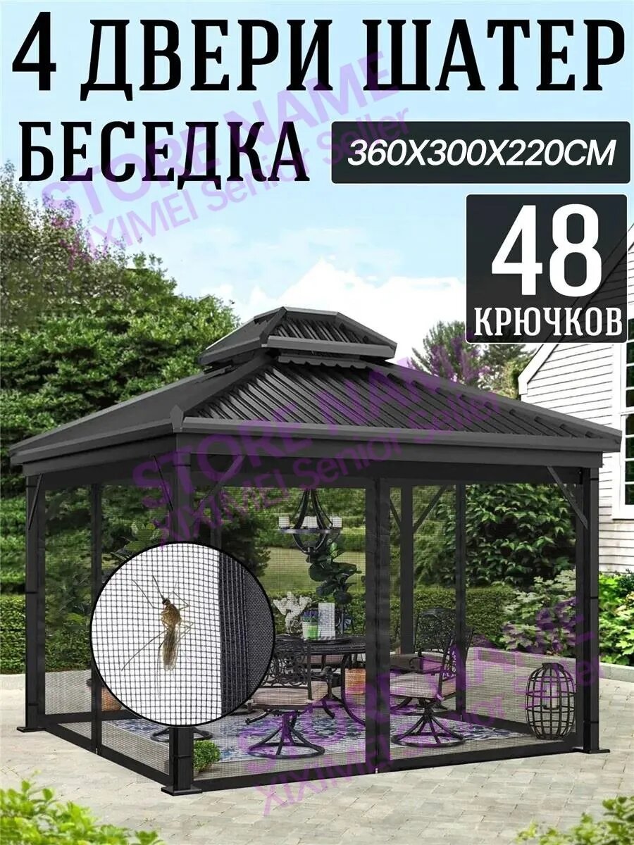 Москитная сетка для беседки，Наружные противомоскитные сетки используются для занавесок веранд кемпингов, террас садовых павильонов