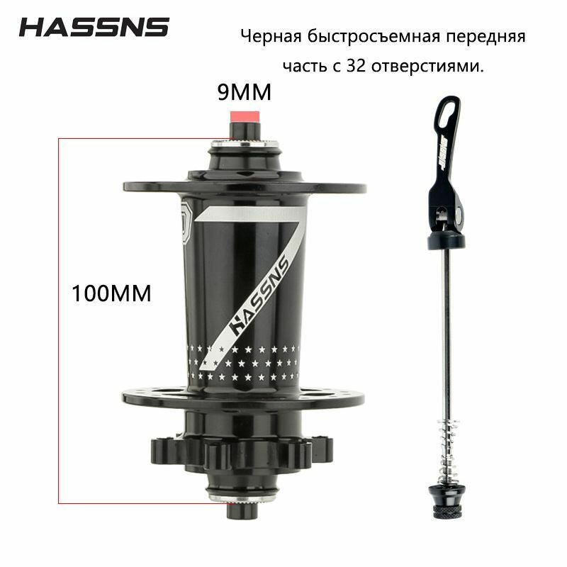 HASSNS PRO7, втулка для горного велосипеда, 32 отверстия, шесть захватов, 120 щелчков, четыре быстросъемных подшипника, совместима с 712 скоростями (черная одинарная передняя часть)