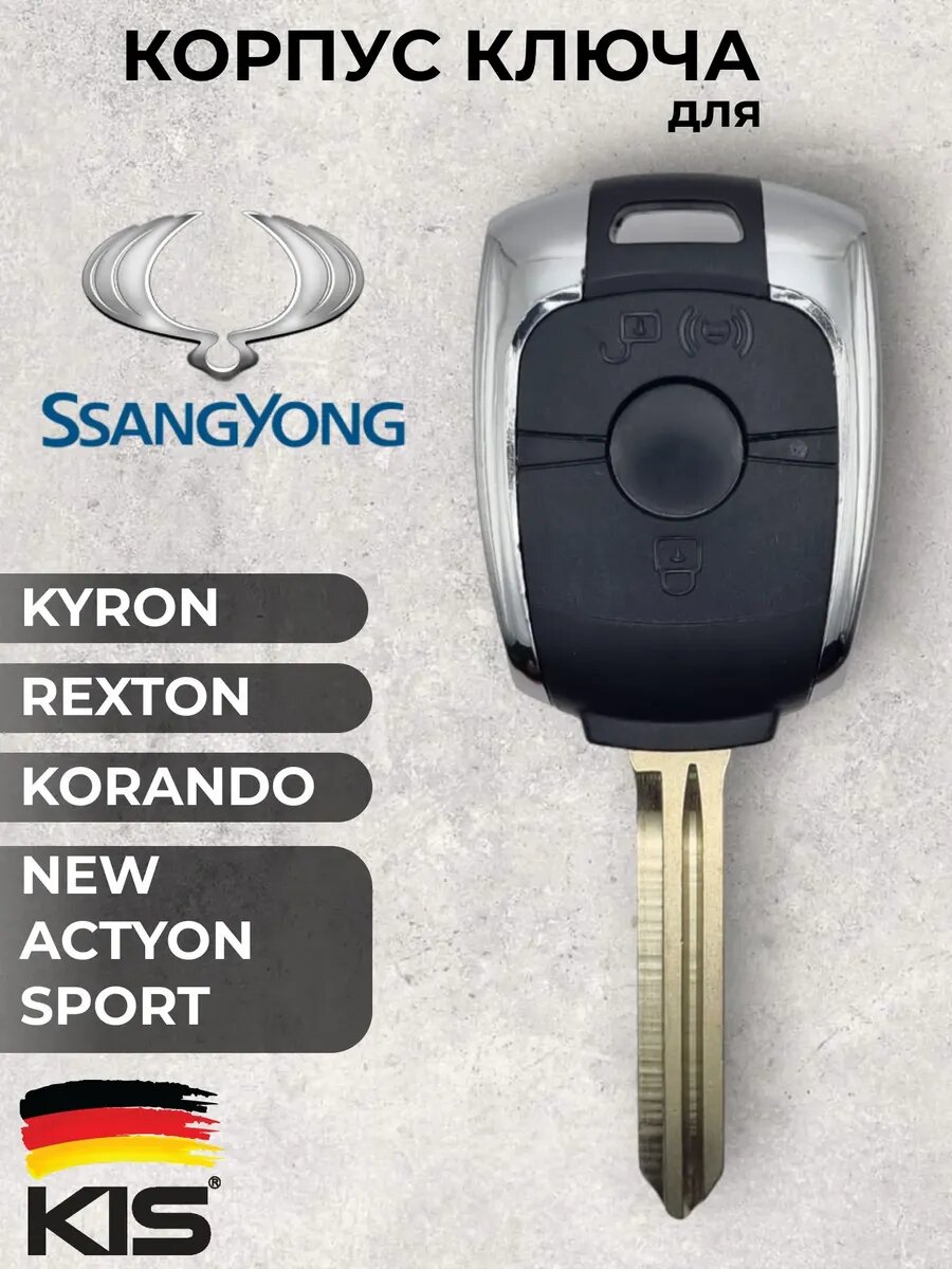 Корпус для ключа зажигания Ssangyong, 2 кнопки