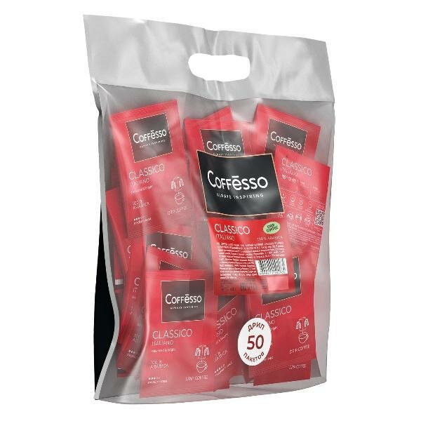 Кофе в дрип-пакетах Coffesso CLASSICO ITALIANO