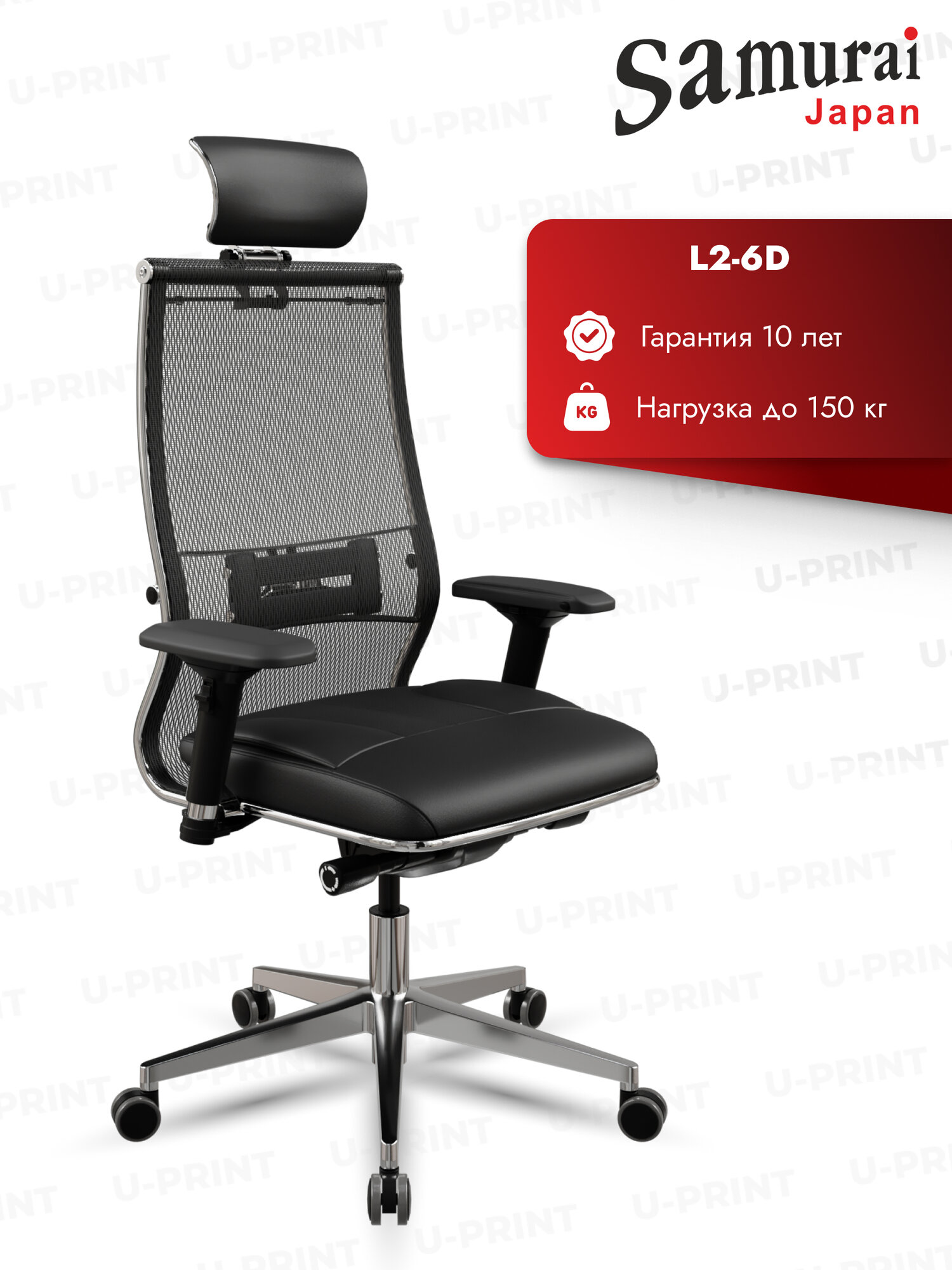 Офисное кресло Метта Samurai SL-3.051 Infinity Easy Clean MPES, черный