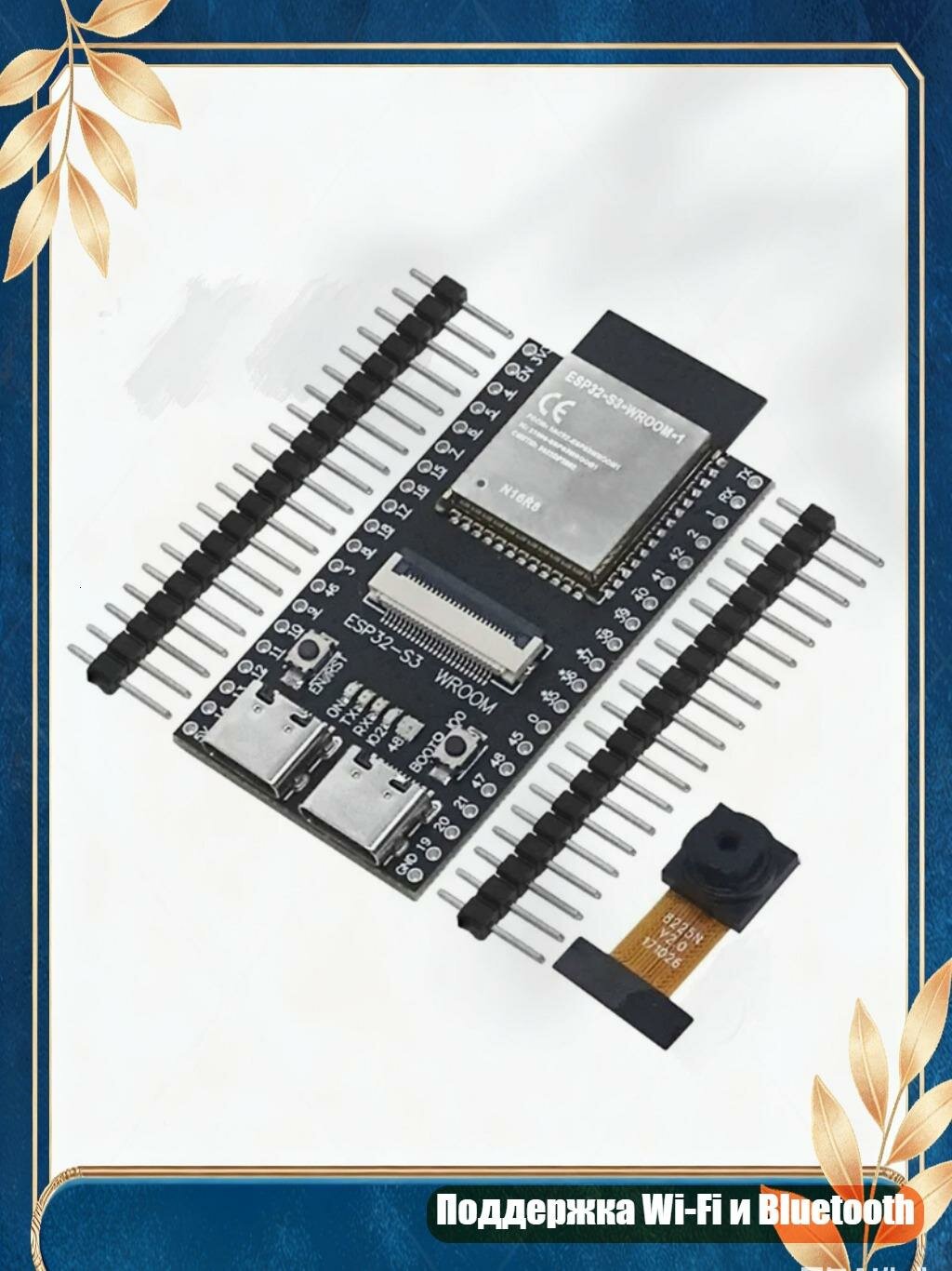 Модуль разработки ESP32-S3 WROOM с камерой, OV2640