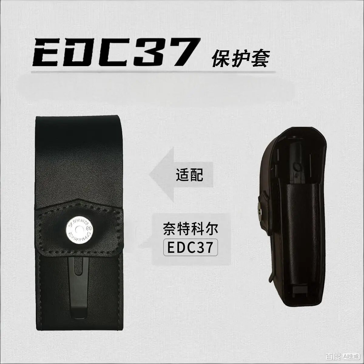 Тактический кожаный чехол для NiteCore EDC37