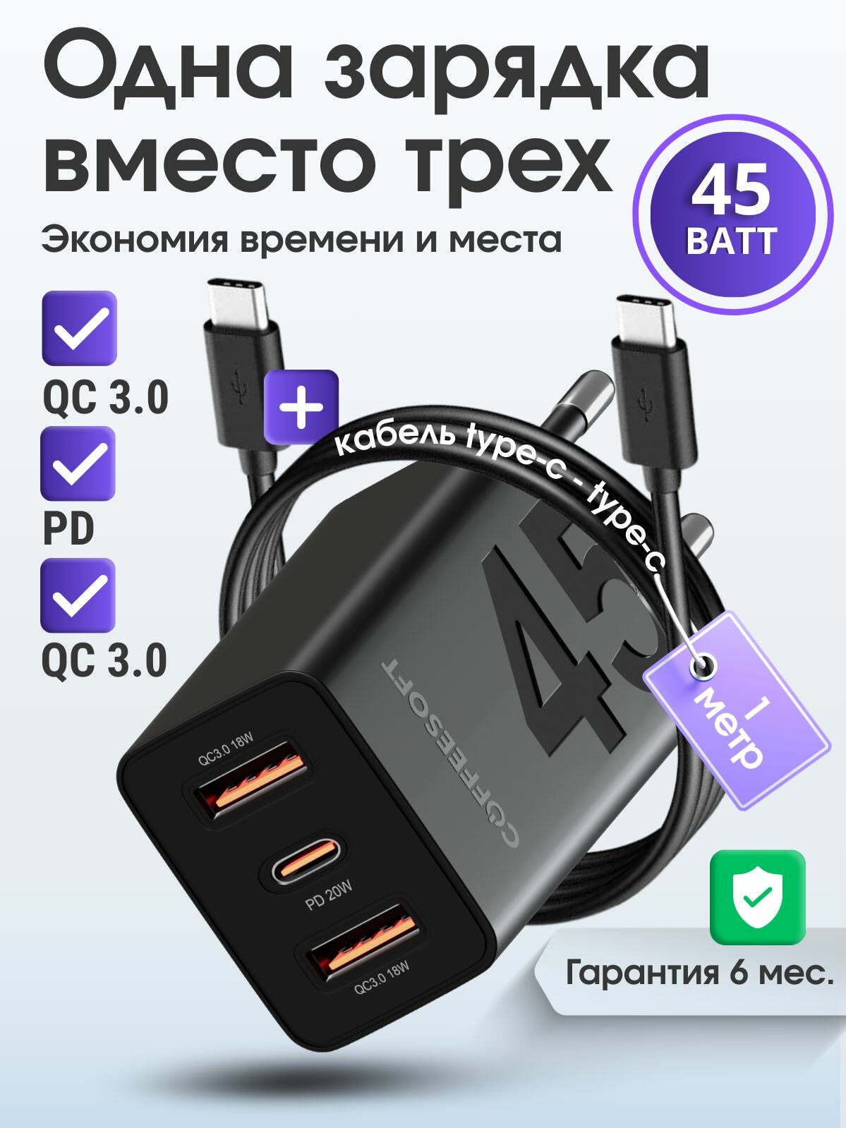 Зарядка type-c, блок питания usb, комплект для быстрой зарядки с кабелем type-c