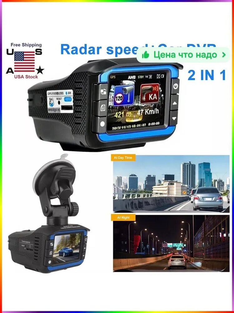 Система контроля водителя 2 IN 1 с радар-детектором, арт. 3027404274Jo1cu, 1 шт.