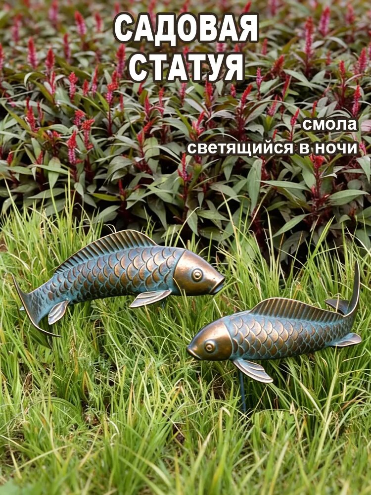 Фигурка садовая