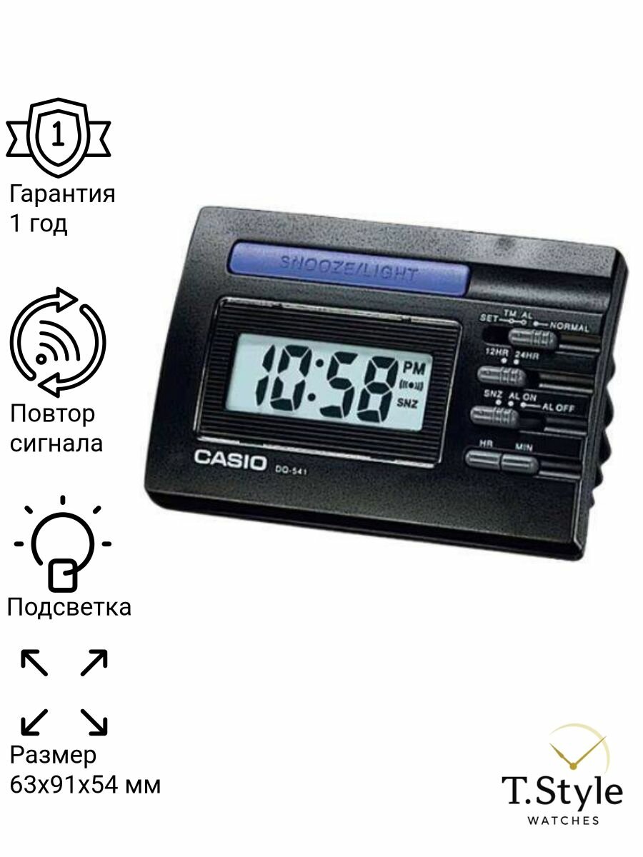 Будильник Casio DQ-541-1R