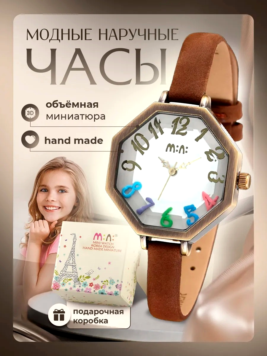 Наручные часы