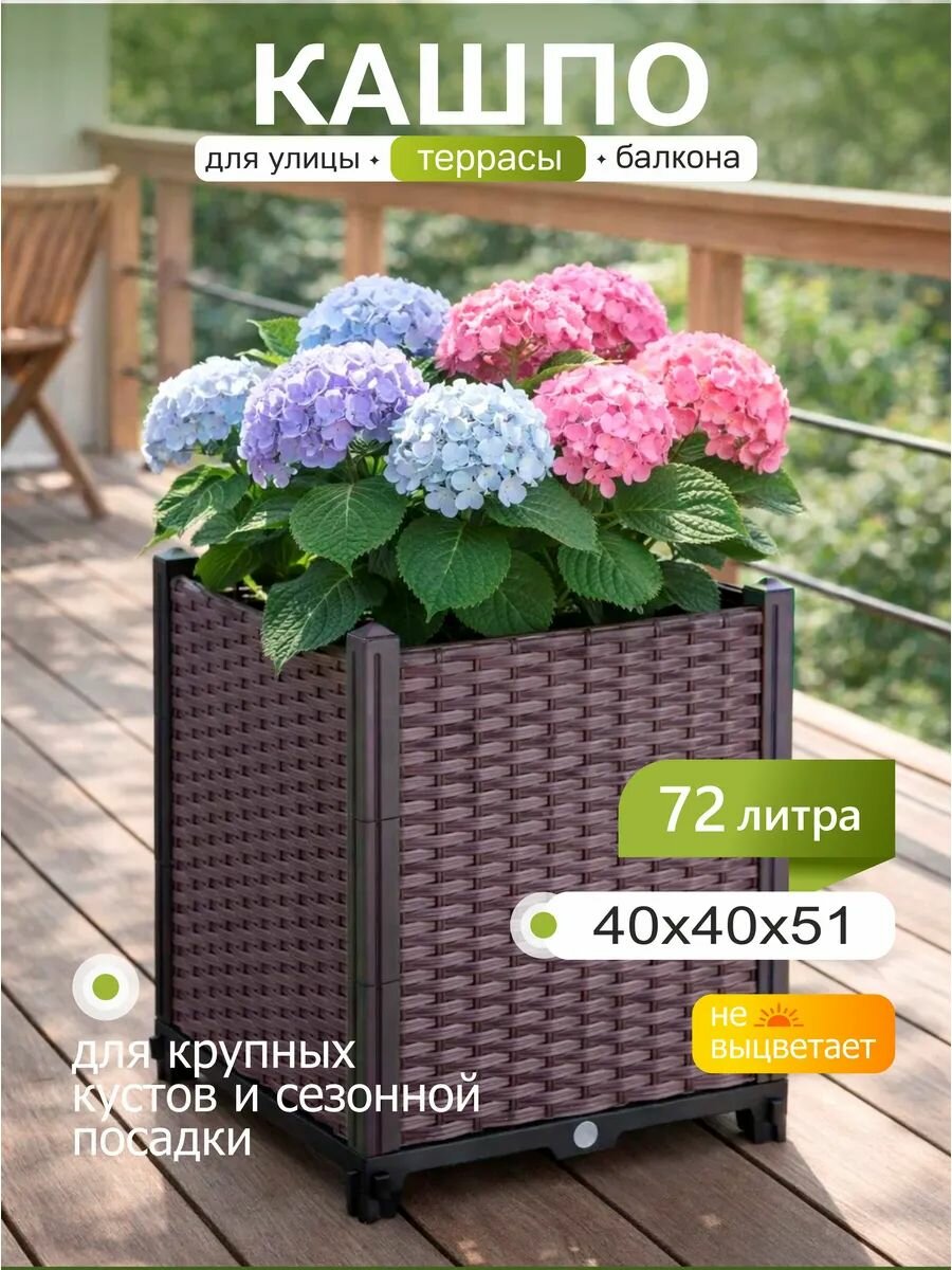 Вазон кашпо большое напольное для цветов уличный ротанг