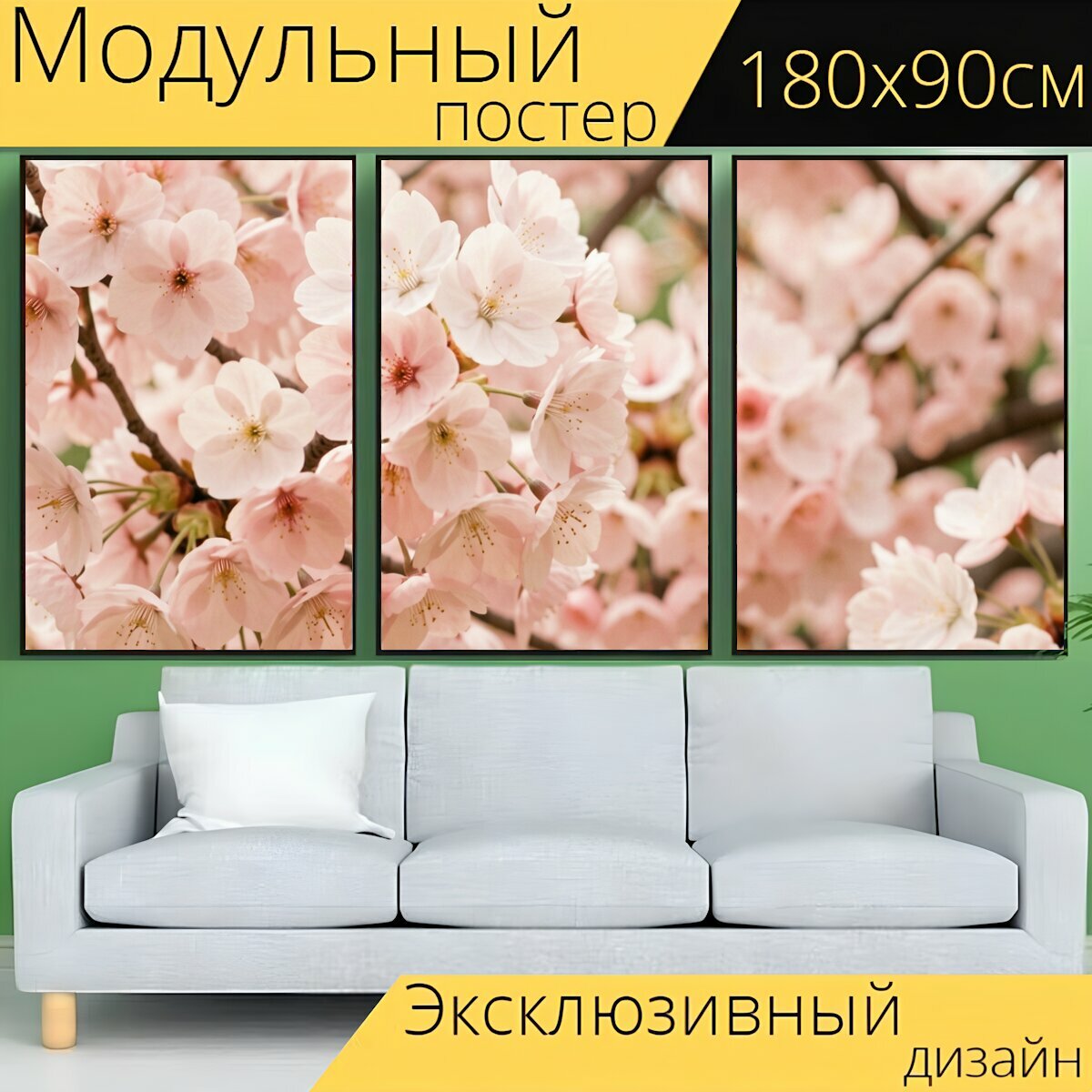 Модульный постер "Нежные цветущие ветви сакуры. Розово-белые весенние лепестки на тонких ветках, мягкий размытый фон и воздушная." 180 x 90 см. для интерьера на стену в тубусе