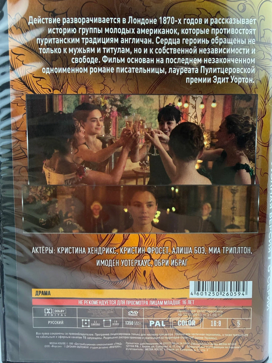 Буканьерки - DVD диск — фото 1