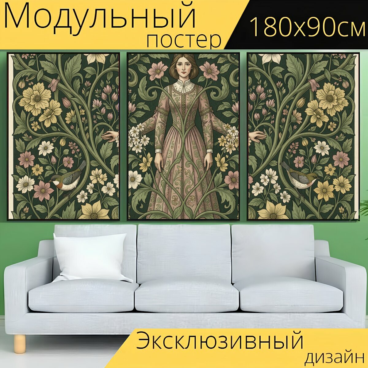 Модульный постер "Девушка в цветочном орнаменте. Изысканная викторианская фигура в окружении вьющихся растений, полевых цветов и птиц." 180 x 90 см. для интерьера на стену в тубусе