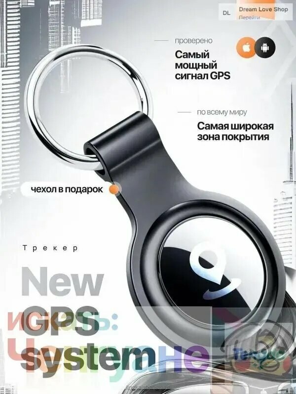 Трекер состава тела