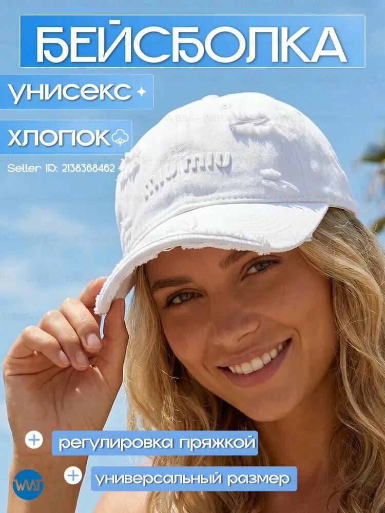 Бейсболка — фото 1
