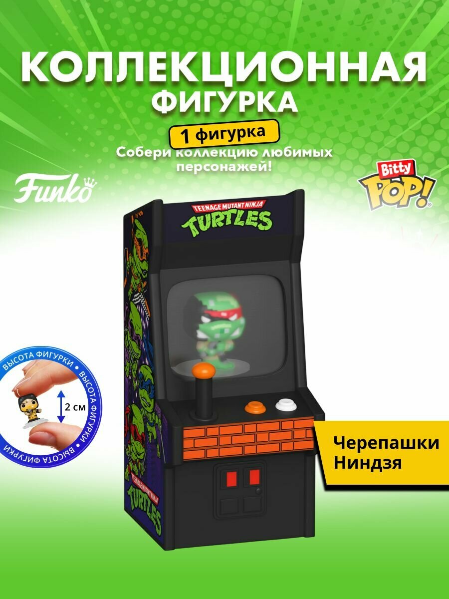 Набор Funko Bitty POP! Arcade TMNT Michelangelo 90116