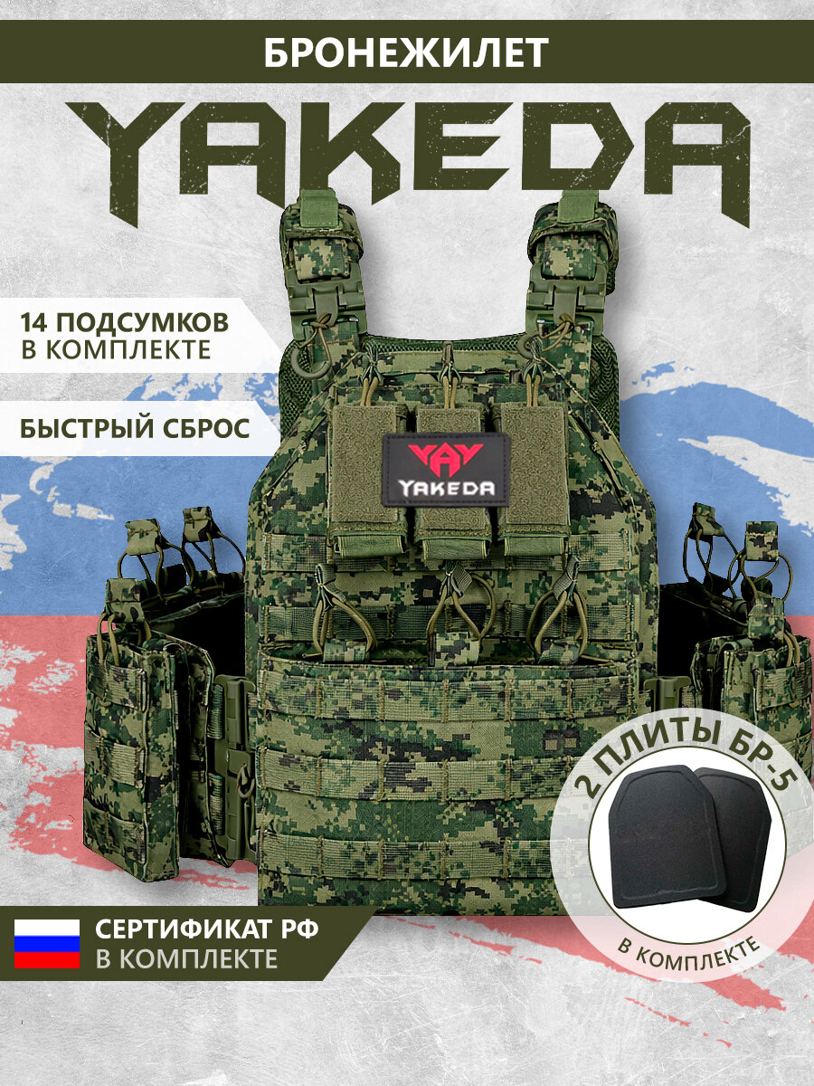 Бронежилет Atrox Tactical 8301 с бронеплитами БР5, цвет пиксель