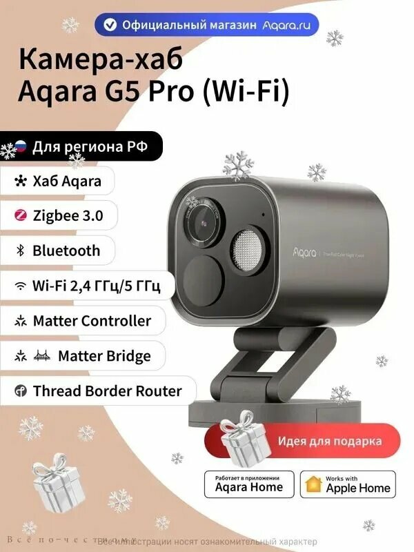 Aqara Умная камера и центр умного дома (хаб) G5 Pro CH-C07D, Wi-Fi, графитовый