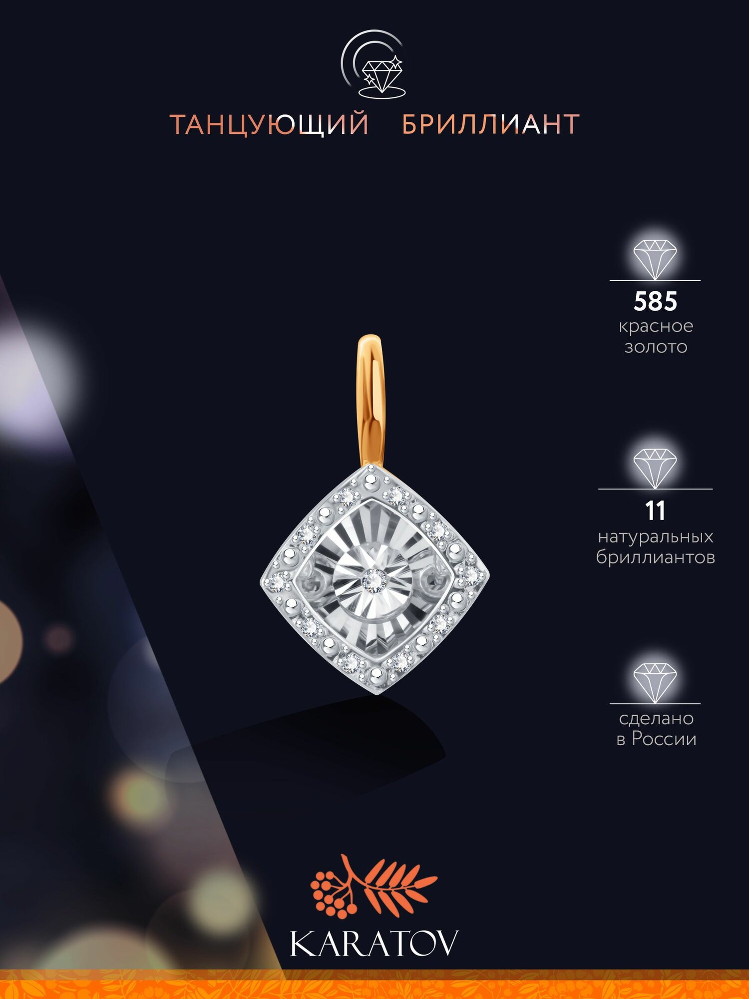 Подвеска, красное золото, 585 проба