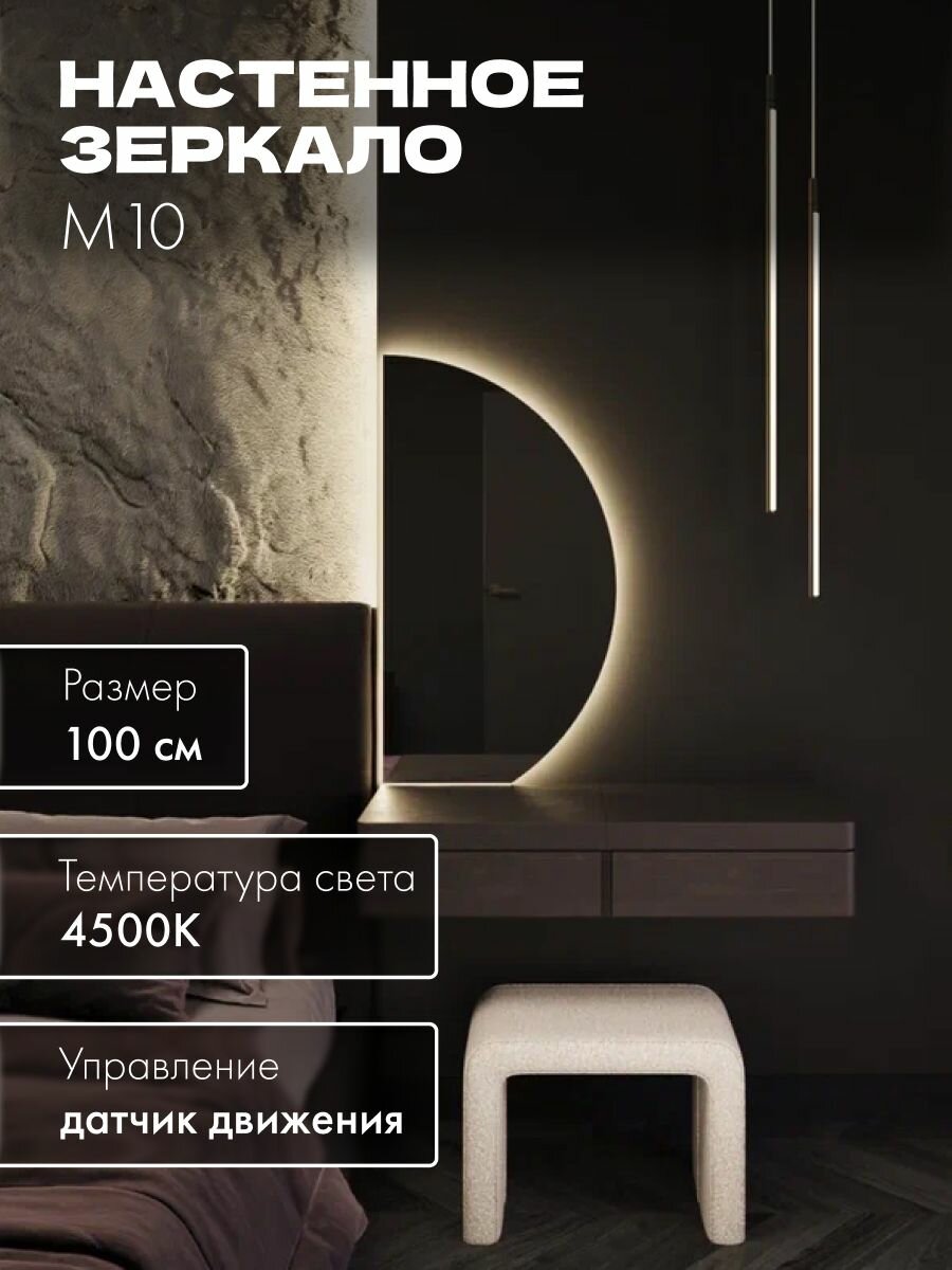 Зеркало настенное 100х66 нейтральный свет 4500К фигурное правая сторона с подсветкой М10 MOONRISE