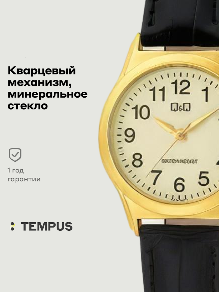 Наручные часы