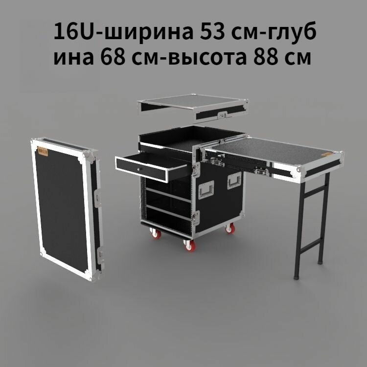 Рэковый кейс 16U c колесами для студийного домашнего аудиооборудования