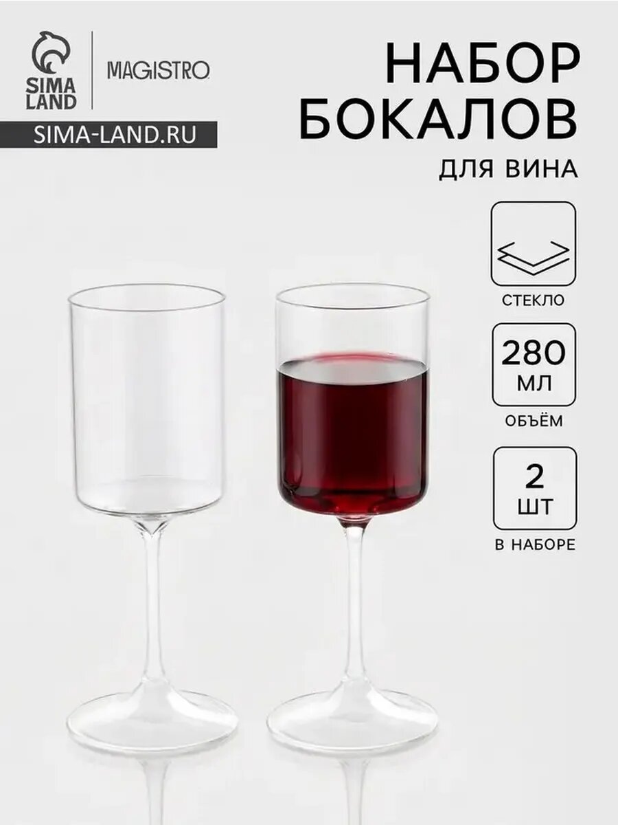 Элегантный набор бокалов для вина «Индиго»