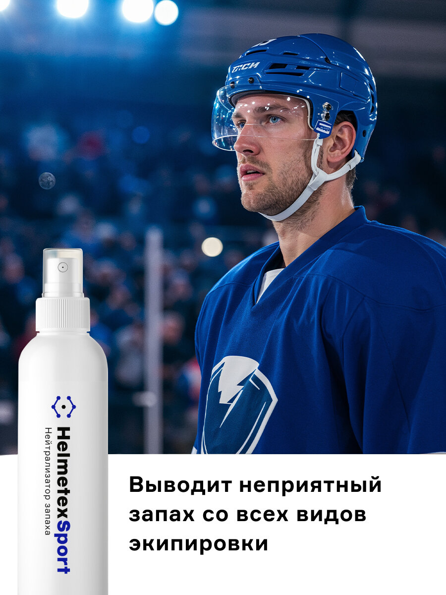 Helmetex Средство для ухода за одеждой Спрей