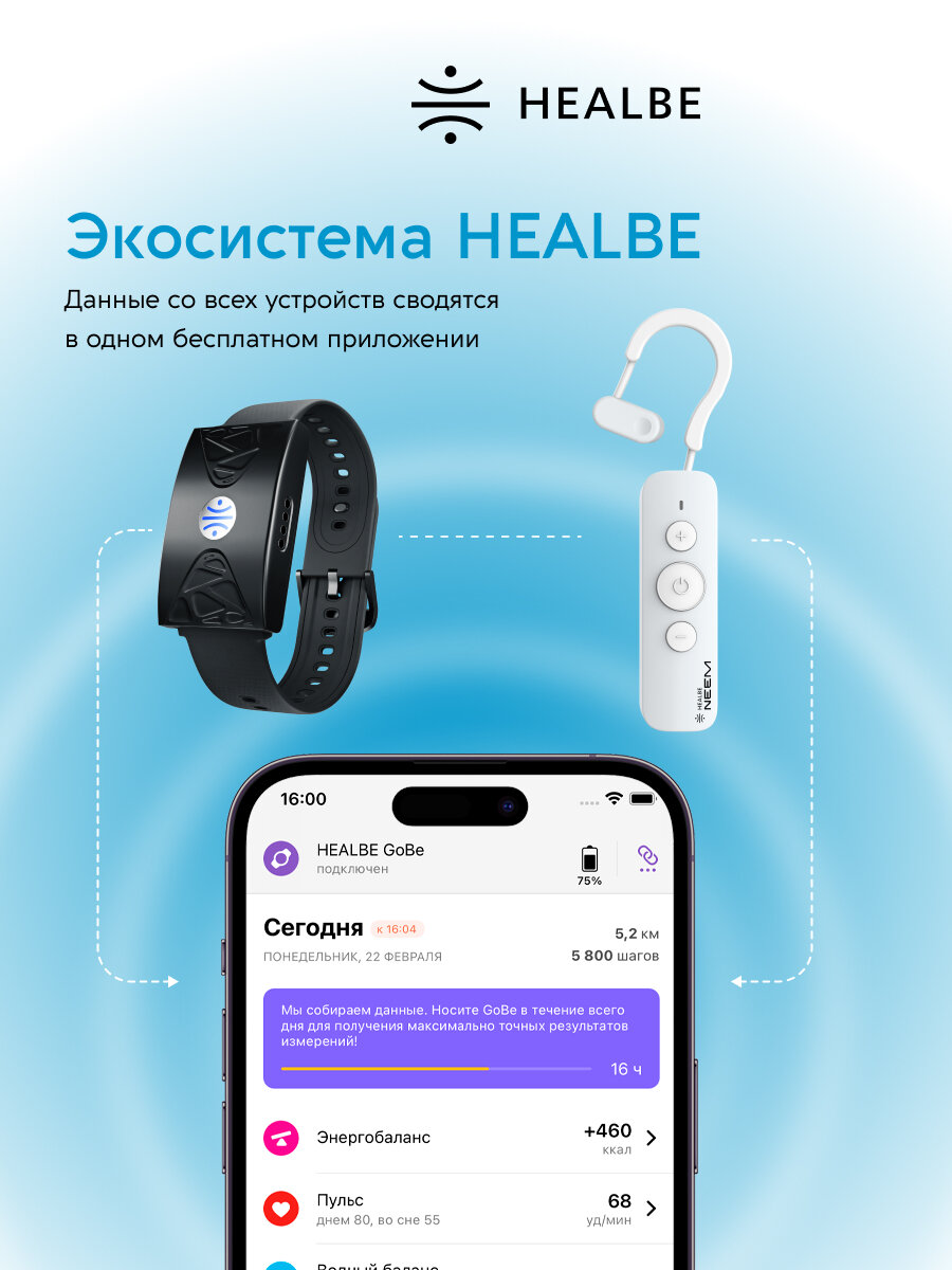 Комплект HEALBE Optimum Control 1: фитнес браслет HEALBE GoBe U серый + массажер HEALBE NEEM серый