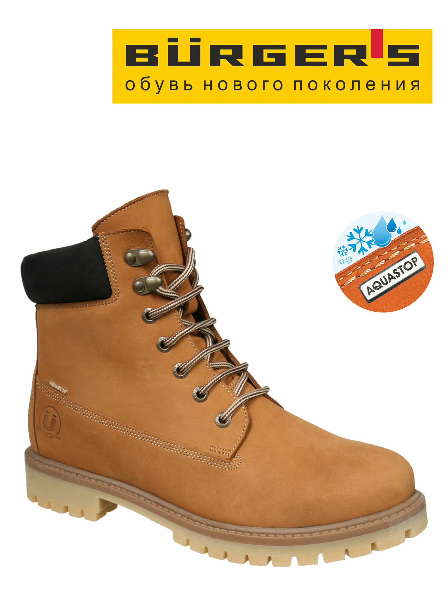 Ботинки тимберленды на шерсти TREND защита АКВАСТОП