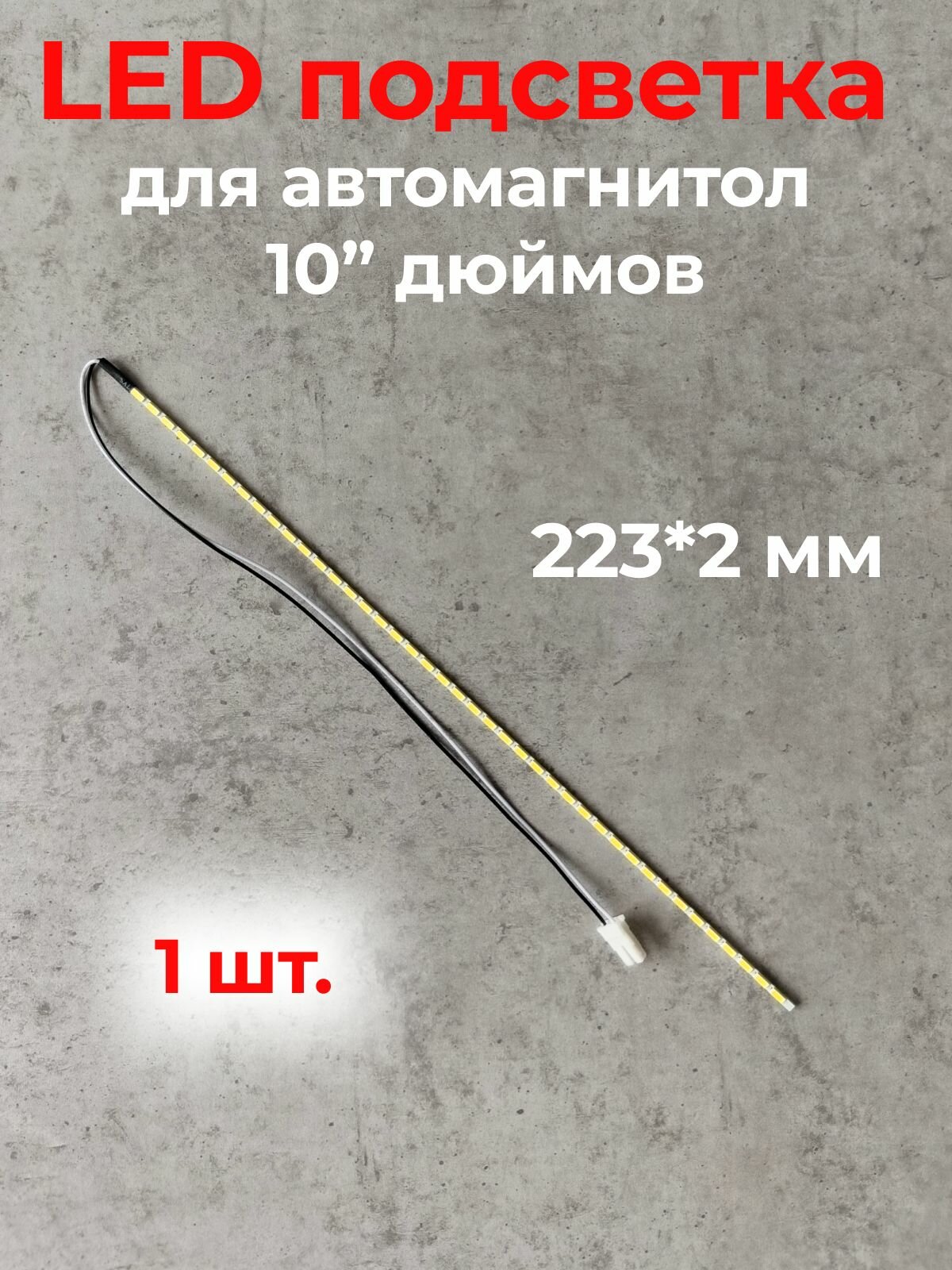 LED-подсветка, диагональ: 10"